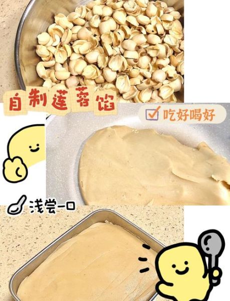 广式月饼莲蓉馅怎么做_莲蓉馅为什么炒不干-第1张图片-山城妙识