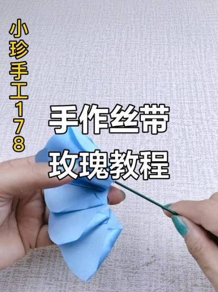 手工玫瑰花怎么做_丝带玫瑰制作步骤-第2张图片-山城妙识 手工玫瑰花怎么做_丝带玫瑰制作步骤-第2张图片-山城妙识