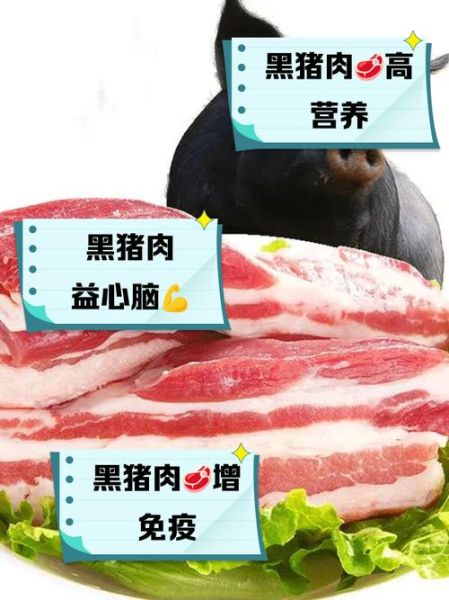 猪肉的营养价值及功效与作用_吃猪肉会发胖吗-第1张图片-山城妙识 猪肉的营养价值及功效与作用_吃猪肉会发胖吗-第1张图片-山城妙识