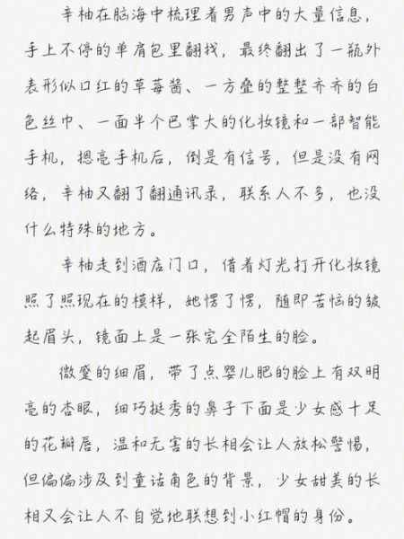 草莓酱小说_哪里能看完整版-第3张图片-山城妙识