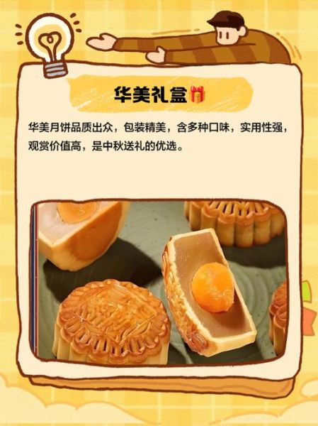 华美月饼哪个口味好吃_华美月饼价格多少钱一盒-第3张图片-山城妙识 华美月饼哪个口味好吃_华美月饼价格多少钱一盒-第3张图片-山城妙识