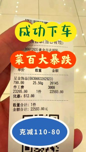 北京菜百官网网址_菜百今日金价查询入口-第2张图片-山城妙识 北京菜百官网网址_菜百今日金价查询入口-第2张图片-山城妙识