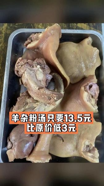 炖羊杂碎的家常做法_羊杂碎去腥增香的窍门-第3张图片-山城妙识