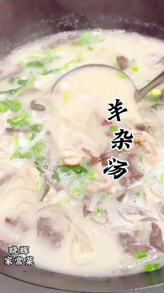 炖羊杂碎的家常做法_羊杂碎去腥增香的窍门-第2张图片-山城妙识