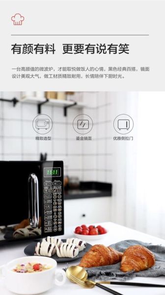 格兰仕光波炉食谱大全_格兰仕光波炉怎么做菜-第3张图片-山城妙识