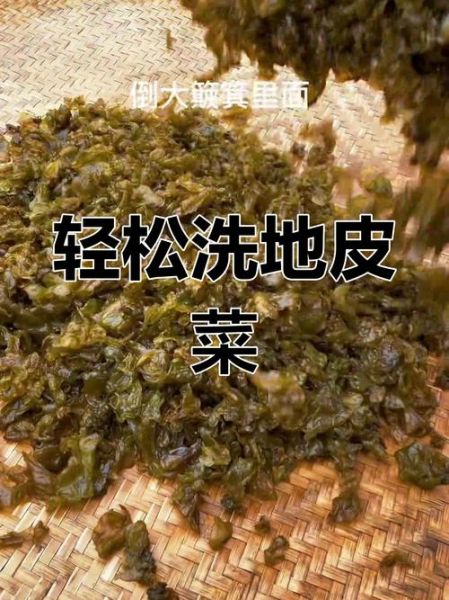 地皮菜怎么清洗干净_地皮菜清洗技巧-第1张图片-山城妙识 地皮菜怎么清洗干净_地皮菜清洗技巧-第1张图片-山城妙识