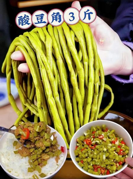 正宗酸豆角怎么腌制_酸豆角腌制多久可以吃-第2张图片-山城妙识 正宗酸豆角怎么腌制_酸豆角腌制多久可以吃-第2张图片-山城妙识