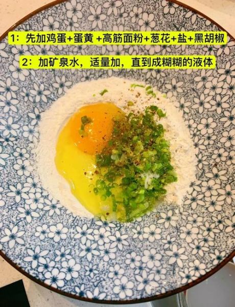 摊鸡蛋饼怎么和面_摊鸡蛋饼不粘锅技巧-第1张图片-山城妙识 摊鸡蛋饼怎么和面_摊鸡蛋饼不粘锅技巧-第1张图片-山城妙识