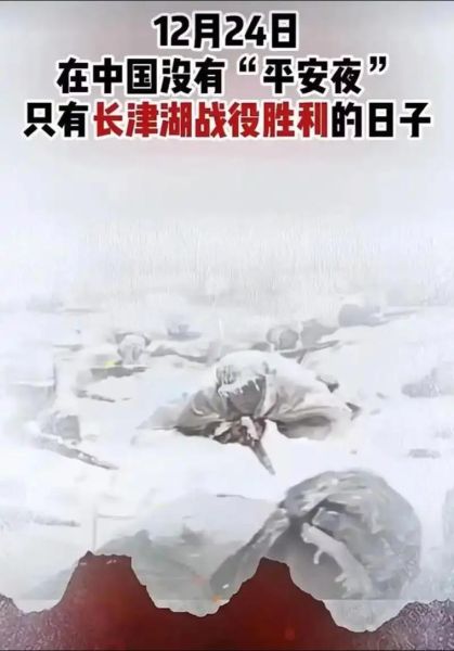 平安夜中国发生了什么_历史事件盘点-第3张图片-山城妙识 平安夜中国发生了什么_历史事件盘点-第3张图片-山城妙识