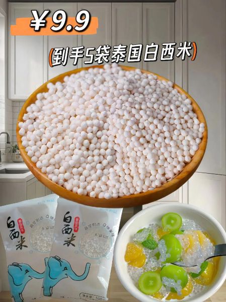 西米图片怎么保存_西米图片高清下载方法-第1张图片-山城妙识 西米图片怎么保存_西米图片高清下载方法-第1张图片-山城妙识