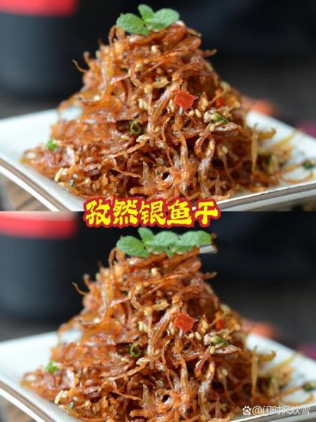 干炸银鱼怎么做_银鱼炸多久才酥脆-第3张图片-山城妙识 干炸银鱼怎么做_银鱼炸多久才酥脆-第3张图片-山城妙识