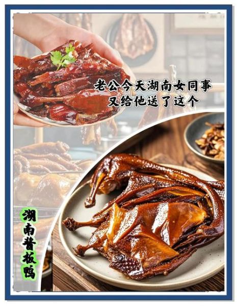 湖南酱板鸭怎么做_正宗湖南酱板鸭配方-第2张图片-山城妙识 湖南酱板鸭怎么做_正宗湖南酱板鸭配方-第2张图片-山城妙识