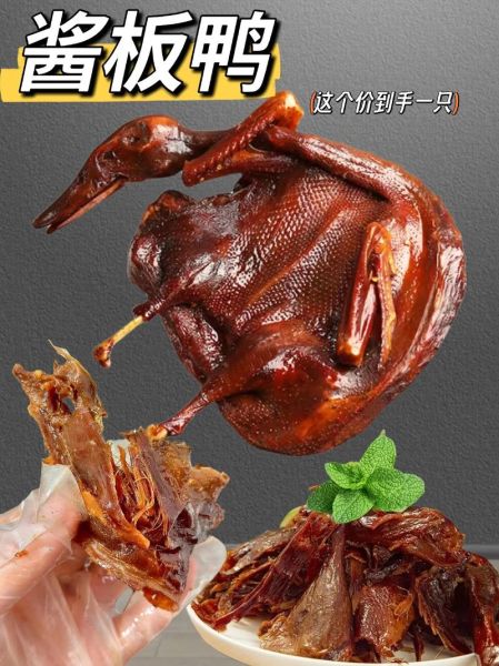 湖南酱板鸭怎么做_正宗湖南酱板鸭配方-第3张图片-山城妙识 湖南酱板鸭怎么做_正宗湖南酱板鸭配方-第3张图片-山城妙识