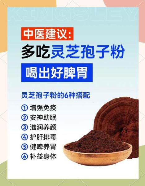 灵芝孢子粉的功效与禁忌_哪些人不能吃-第2张图片-山城妙识 灵芝孢子粉的功效与禁忌_哪些人不能吃-第2张图片-山城妙识