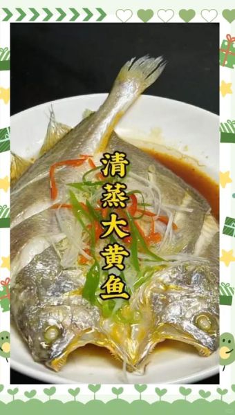 大黄鱼怎么做比较好吃_清蒸还是红烧-第1张图片-山城妙识 大黄鱼怎么做比较好吃_清蒸还是红烧-第1张图片-山城妙识