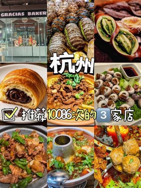 杭州特色美食小吃有哪些_哪里可以吃到正宗-第1张图片-山城妙识 杭州特色美食小吃有哪些_哪里可以吃到正宗-第1张图片-山城妙识