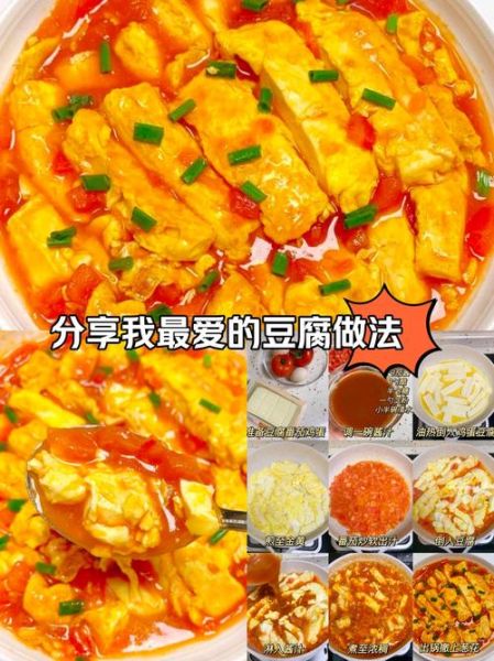 家常豆腐是什么菜系_家常豆腐怎么做才正宗-第3张图片-山城妙识