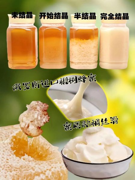 椴树蜜真假辨别_如何快速识别椴树蜜真假-第3张图片-山城妙识 椴树蜜真假辨别_如何快速识别椴树蜜真假-第3张图片-山城妙识