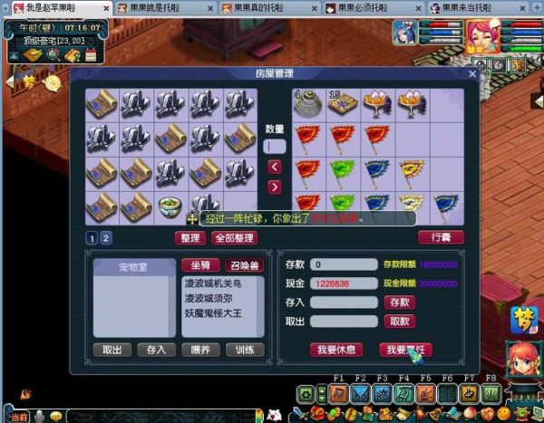 梦幻西游烹饪食谱大全_烹饪等级怎么快速升级-第2张图片-山城妙识