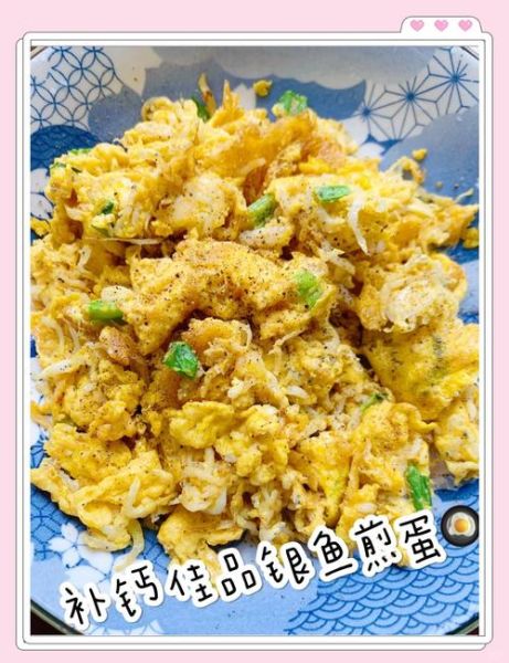 银鱼炒蛋需要焯水吗_银鱼炒蛋焯水正确做法-第3张图片-山城妙识 银鱼炒蛋需要焯水吗_银鱼炒蛋焯水正确做法-第3张图片-山城妙识