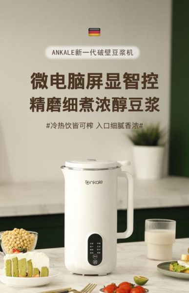 什么牌子豆浆机最好_豆浆机排名第一的是哪个品牌-第2张图片-山城妙识 什么牌子豆浆机最好_豆浆机排名第一的是哪个品牌-第2张图片-山城妙识