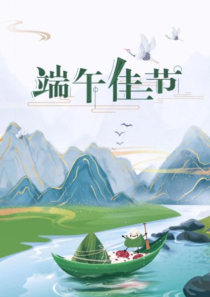 端午节图片大全大图2020_哪里找高清无水印素材-第1张图片-山城妙识 端午节图片大全大图2020_哪里找高清无水印素材-第1张图片-山城妙识