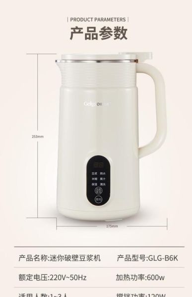 什么牌子豆浆机最好_豆浆机排名第一的是哪个品牌-第3张图片-山城妙识 什么牌子豆浆机最好_豆浆机排名第一的是哪个品牌-第3张图片-山城妙识