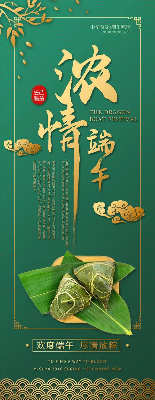 端午节图片大全大图2020_哪里找高清无水印素材-第3张图片-山城妙识 端午节图片大全大图2020_哪里找高清无水印素材-第3张图片-山城妙识