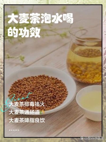 常喝大麦茶有什么好处_大麦茶能减肥吗-第1张图片-山城妙识