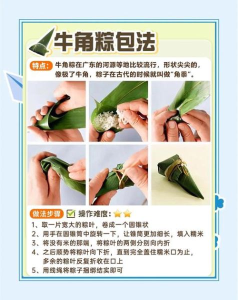 端午节包粽子比赛怎么报名_粽子比赛有哪些技巧-第3张图片-山城妙识