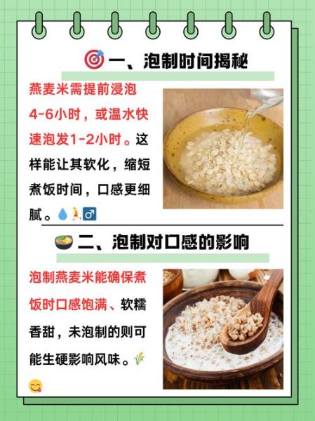 燕麦米怎么煮粥_燕麦米煮粥需要提前泡吗-第1张图片-山城妙识 燕麦米怎么煮粥_燕麦米煮粥需要提前泡吗-第1张图片-山城妙识