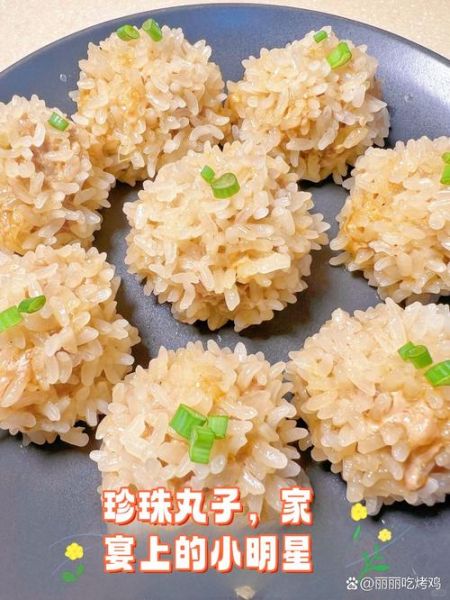 珍珠丸子糯米泡多久_多久才能蒸出Q弹口感-第2张图片-山城妙识 珍珠丸子糯米泡多久_多久才能蒸出Q弹口感-第2张图片-山城妙识