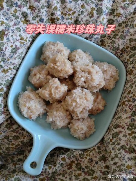 珍珠丸子糯米泡多久_多久才能蒸出Q弹口感-第3张图片-山城妙识 珍珠丸子糯米泡多久_多久才能蒸出Q弹口感-第3张图片-山城妙识