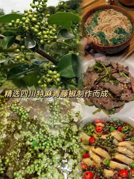 花椒油的功效与作用禁忌_孕妇能吃吗-第1张图片-山城妙识 花椒油的功效与作用禁忌_孕妇能吃吗-第1张图片-山城妙识