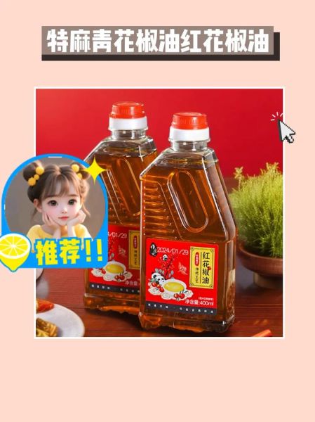 花椒油的功效与作用禁忌_孕妇能吃吗-第2张图片-山城妙识 花椒油的功效与作用禁忌_孕妇能吃吗-第2张图片-山城妙识