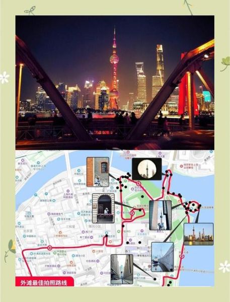 上海外滩有什么好玩的_上海外滩最佳游览路线-第3张图片-山城妙识