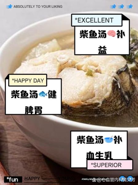 术后柴鱼汤的做法_柴鱼汤对术后恢复有用吗-第1张图片-山城妙识 术后柴鱼汤的做法_柴鱼汤对术后恢复有用吗-第1张图片-山城妙识