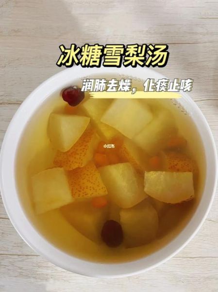 冰糖雪梨止咳化痰的做法窍门_冰糖雪梨怎么做止咳效果好-第1张图片-山城妙识 冰糖雪梨止咳化痰的做法窍门_冰糖雪梨怎么做止咳效果好-第1张图片-山城妙识