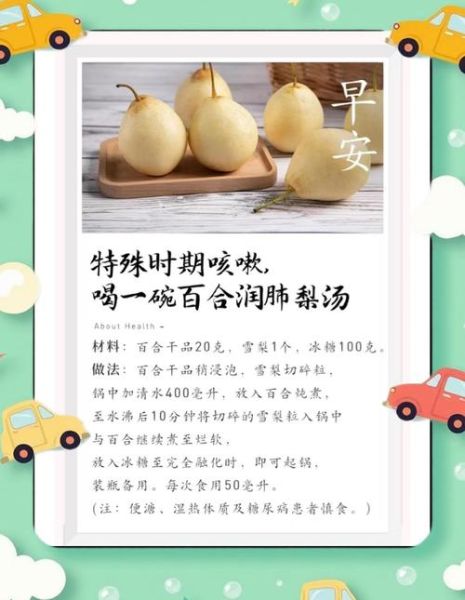 冰糖雪梨止咳化痰的做法窍门_冰糖雪梨怎么做止咳效果好-第3张图片-山城妙识 冰糖雪梨止咳化痰的做法窍门_冰糖雪梨怎么做止咳效果好-第3张图片-山城妙识