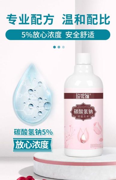 妇科小苏打的作用_小苏打能洗阴道吗-第1张图片-山城妙识 妇科小苏打的作用_小苏打能洗阴道吗-第1张图片-山城妙识