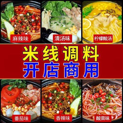 过桥米线酱料怎么做_过桥米线酱料配方比例-第3张图片-山城妙识 过桥米线酱料怎么做_过桥米线酱料配方比例-第3张图片-山城妙识