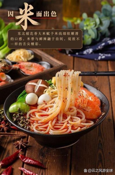 过桥米线酱料怎么做_过桥米线酱料配方比例-第2张图片-山城妙识 过桥米线酱料怎么做_过桥米线酱料配方比例-第2张图片-山城妙识