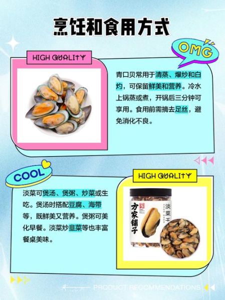 淡菜是什么菜_淡菜和青口贝的区别-第1张图片-山城妙识 淡菜是什么菜_淡菜和青口贝的区别-第1张图片-山城妙识