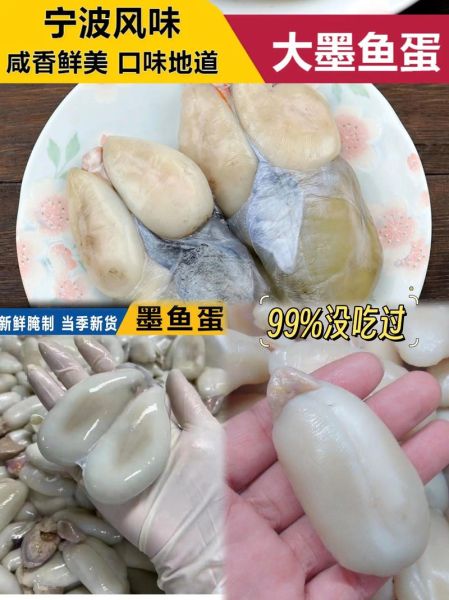 乌鱼蛋是什么东西_乌鱼蛋和乌鱼子的区别-第2张图片-山城妙识 乌鱼蛋是什么东西_乌鱼蛋和乌鱼子的区别-第2张图片-山城妙识