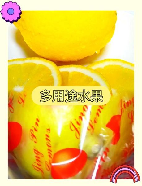 新鲜黄柠檬怎么吃_黄柠檬的吃法大全-第3张图片-山城妙识 新鲜黄柠檬怎么吃_黄柠檬的吃法大全-第3张图片-山城妙识