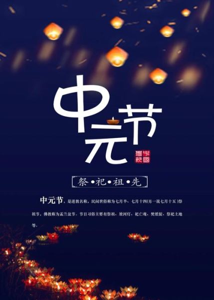 中元节可以出门吗_晚上几点前回家-第1张图片-山城妙识 中元节可以出门吗_晚上几点前回家-第1张图片-山城妙识