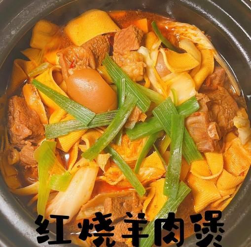 羊肉煲怎么做好吃_家常羊肉煲的做法步骤-第3张图片-山城妙识