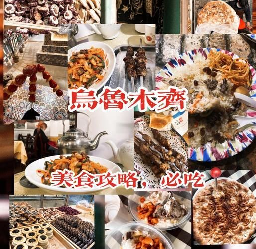 乌鲁木齐美食攻略_乌鲁木齐有哪些必吃美食-第2张图片-山城妙识 乌鲁木齐美食攻略_乌鲁木齐有哪些必吃美食-第2张图片-山城妙识