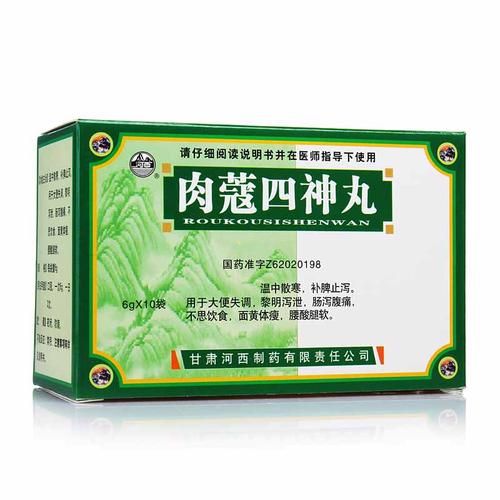 肉蔻四神丸和四神丸的区别_哪个更适合脾胃虚寒-第2张图片-山城妙识 肉蔻四神丸和四神丸的区别_哪个更适合脾胃虚寒-第2张图片-山城妙识