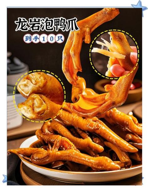 泡鸭爪的做法和配料_泡鸭爪怎么做好吃-第3张图片-山城妙识 泡鸭爪的做法和配料_泡鸭爪怎么做好吃-第3张图片-山城妙识